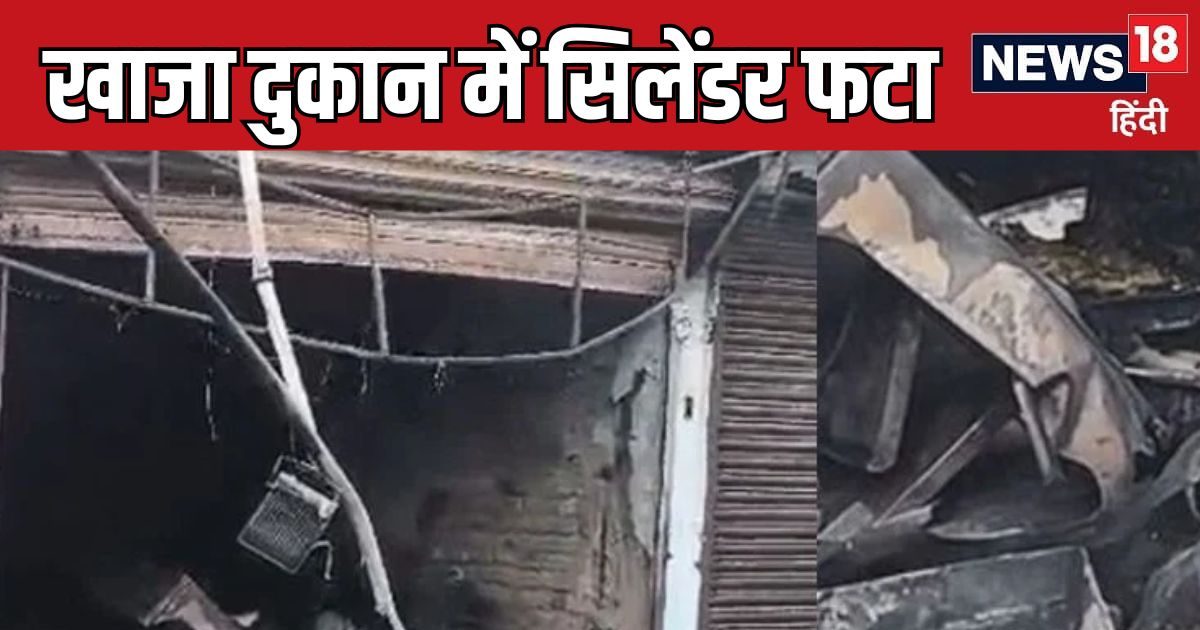 Patna News: पटना के खाजा दुकान में बड़ा धमाका, एक-एक कर 3 सिलेंडर ...