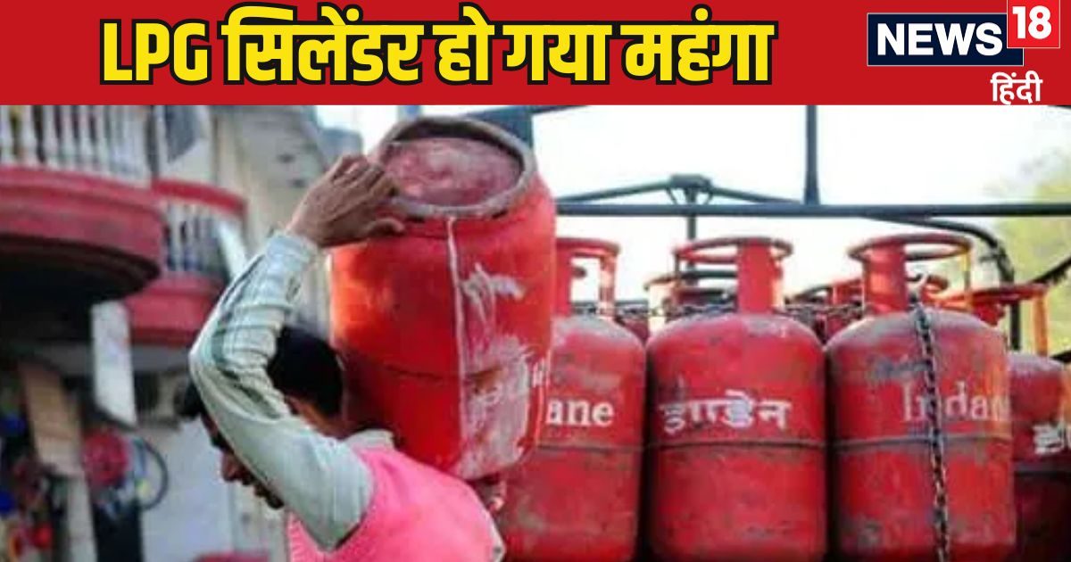 LPG Price Hike 1 Nov: दिवाली के अगले ही दिन लगा झटका, 62 रुपये महंगा हो गया सिलेंडर, जानिए LPG ...