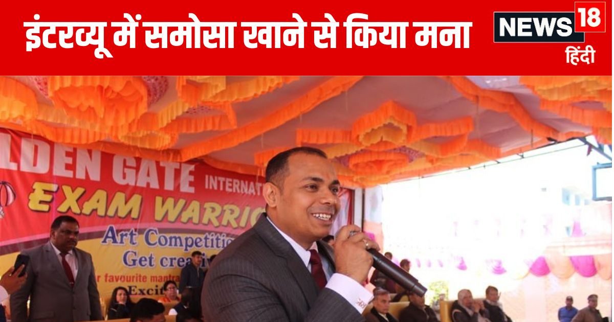 Raj Kamal Yadav IAS: एक समोसे ने बदली जिंदगी, 7500 लोगों को लिया गोद, सैनिक स्कूल से पढ़ाई कर ...