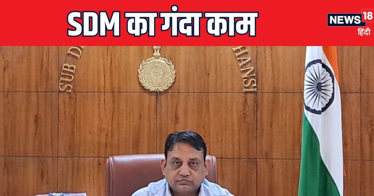 Haryana SDM Arrested: हरियाणा के हांसी के SDM कुलभूषण बंसल गिरफ्तार ...