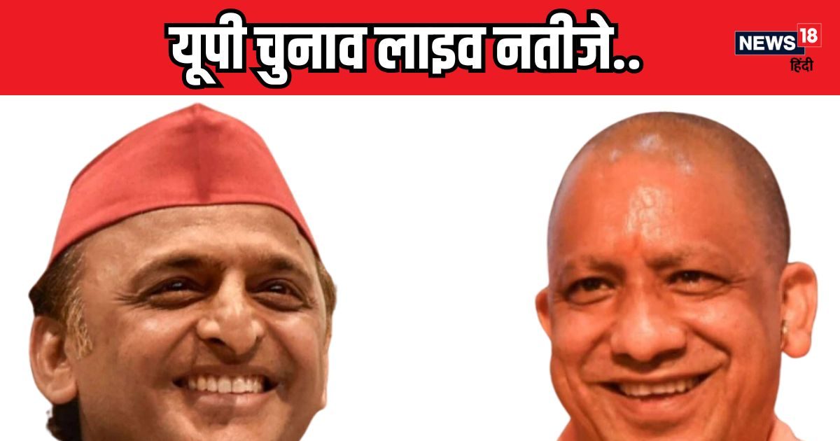 UP Election Results LIVE Updates: यूपी चुनाव लाइव नतीजे यहां देखें ...