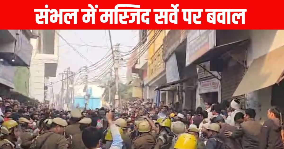Sambhal Violence LIVE: संभल हिंसा में बड़ा अपडेट... NSA के तहत होगी ...