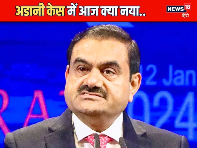 Gautam Adani Bribery Case: घूसखोरी के आरोपों से मुश्किल में गौतम अडाणी ...