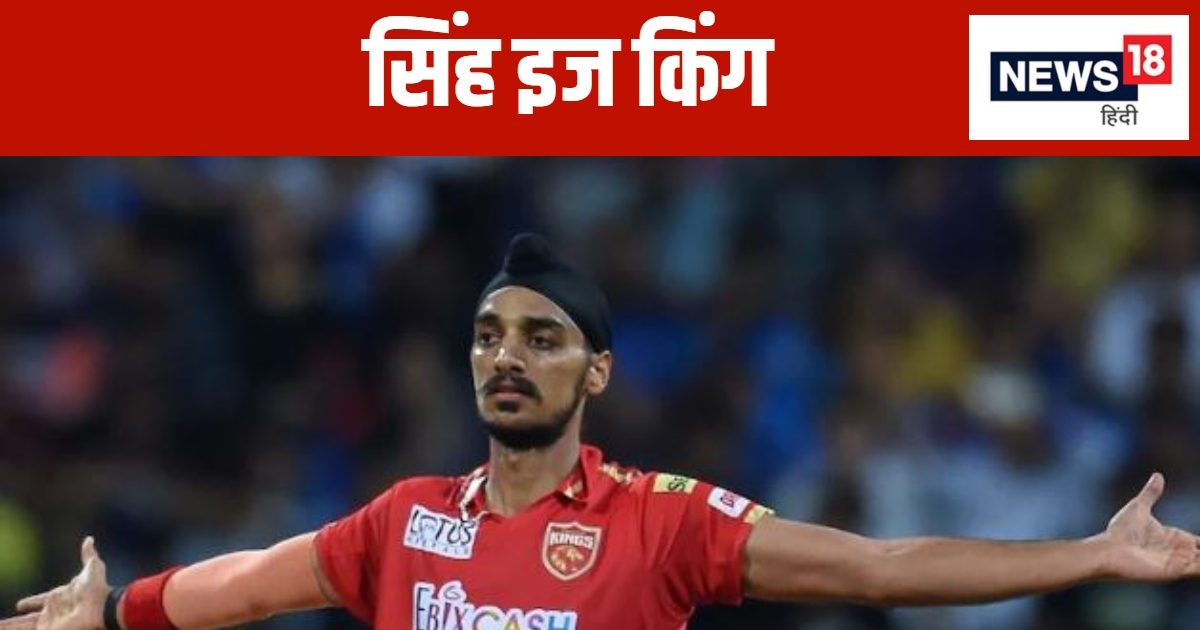 IPL 2025 Auction: जसप्रीत बुमराह के बराबर पैसे ले गए अर्शदीप सिंह, हुई ...