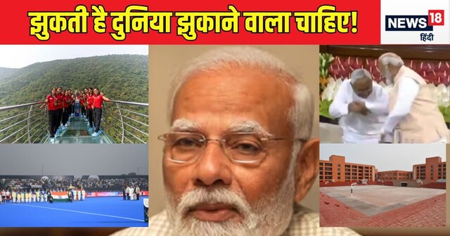 अभिशाप से मुक्ति का अब आ गया समय... शायद, इसलिए मोदी के साथ कदम से कदम ...