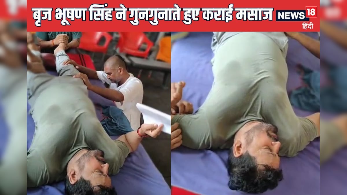 Video: मालिश कराते हुए BJP नेता बृज भूषण शरण गुनगुनाने लगे गाना ...