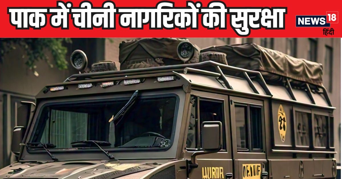 चीनी नागरिकों पर हमले से शरीफ सरकार की फजीहत, बचने के लिए उठाया ये बड़ा ...