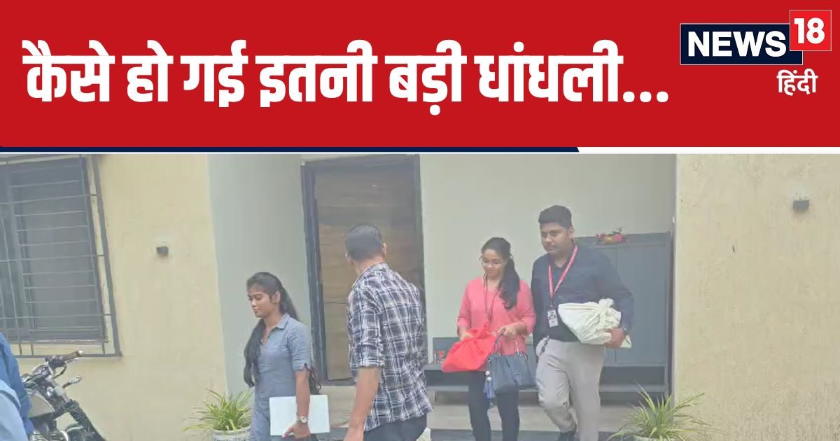 Raipur News: बिटकॉइन मामले पर छत्तीसगढ़ में बवाल, ईडी की टीम ने कब्जे में लिए दस्तावेज-लैपटॉप ...