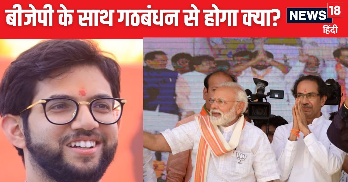 Aditya Thackeray Exclusive Interview: भाजपा के साथ उद्धव गुट का होगा ...