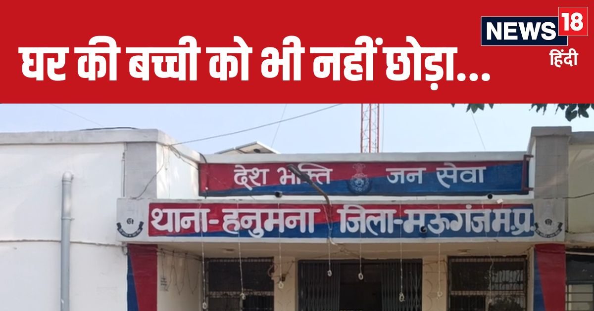 Mauganj News: परिचित के साथ गाड़ी में थी 16 साल की लड़की, शख्स ने कर दिया खौफनाक कांड, युवती ने ...