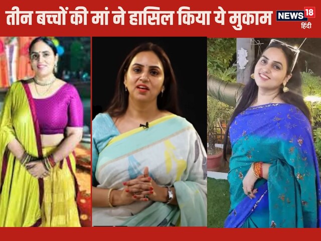 Success Story: शादी के 18 साल बाद पास की UPPSC परीक्षा, तीन बच्‍चों को ...