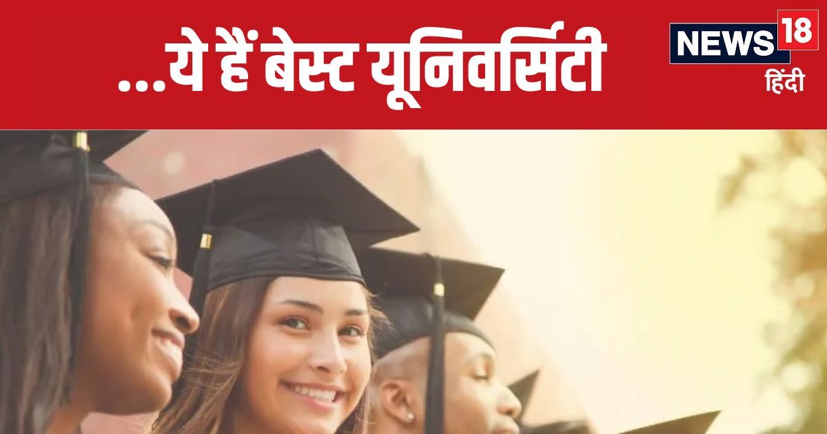 QS Rankings 2025: ये हैं एशिया की टॉप 10 यूनिवर्सिटी, जानें IIT, IISc और दिल्ली विवि की रैंक ...