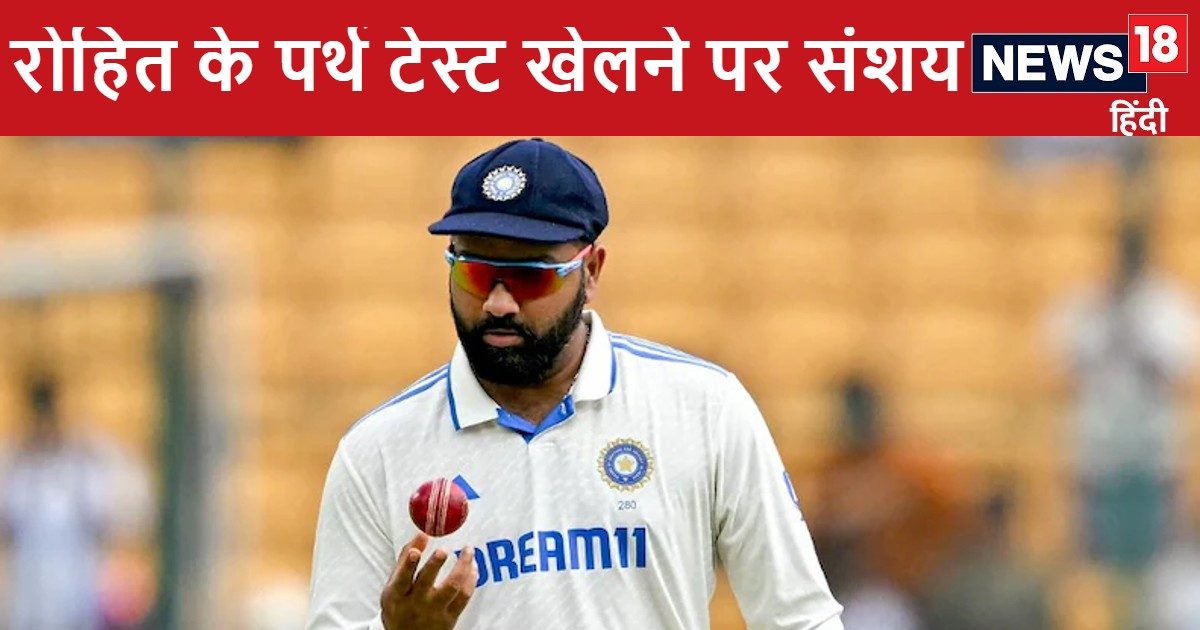 Explained! पूरी तरह फिट हैं रोहित शर्मा, टीम के साथ जाएंगे ऑस्ट्रेलिया लेकिन पहला टेस्ट खेलना ...