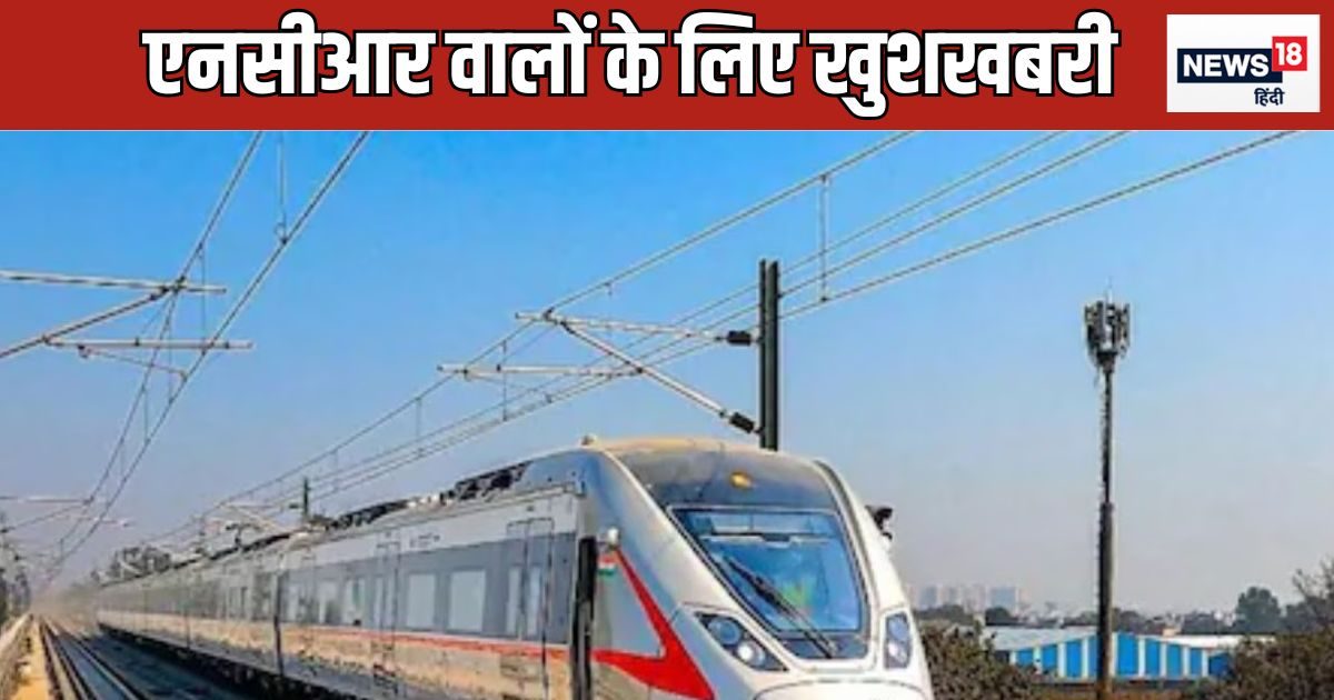 New RRTS Corridor : 25 मिनट में पहुंच जाएंगे गुरुग्राम से ग्रेटर नोएडा ...