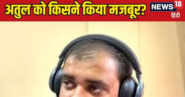 Atul Subhash Case LIVE: अतुल सुभाष की मां का रोकर बुरा हाल, पिता की ...