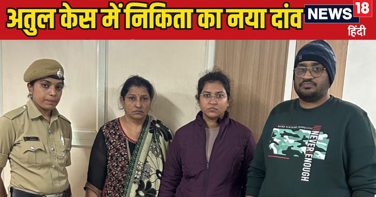 Atul Subhash Death Case News: '...मैं अलग क्यों रहती?', अतुल की मौत पर ...