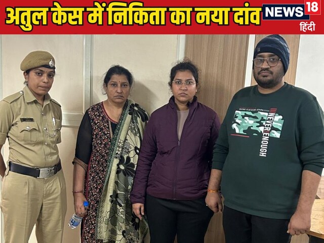 Atul Subhash Death Case News: '...मैं अलग क्यों रहती?', अतुल की मौत पर ...