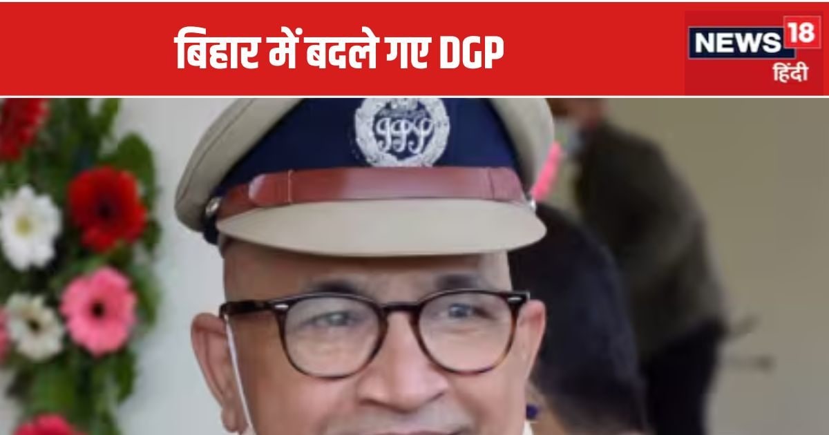 Bihar New DGP : आईपीएस विनय कुमार बनाए गए बिहार के नए डीजीपी, इतने साल का होगा कार्यकाल ...