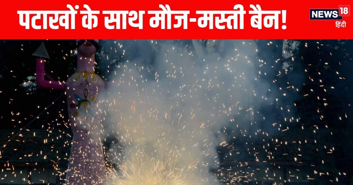 Ban On Firecrackers: ये देश है वीर जवानों का... इसी गाने पर पैर पटकिए ...
