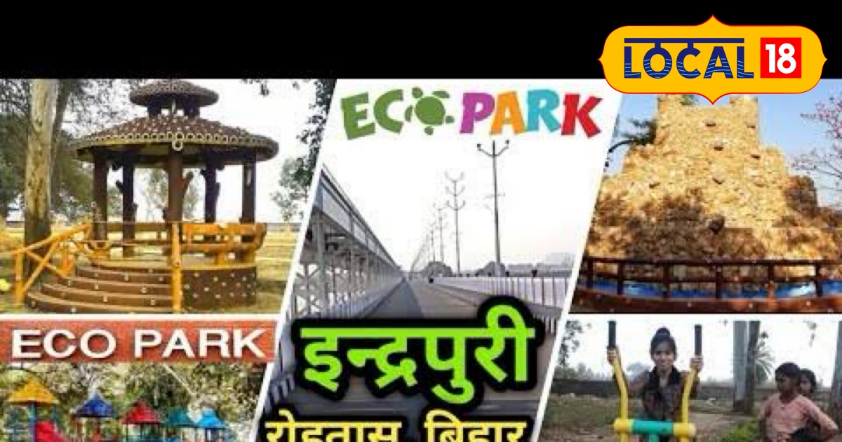 Indrapuri Eco Park of rohtas will open on New Year park is spread over ...