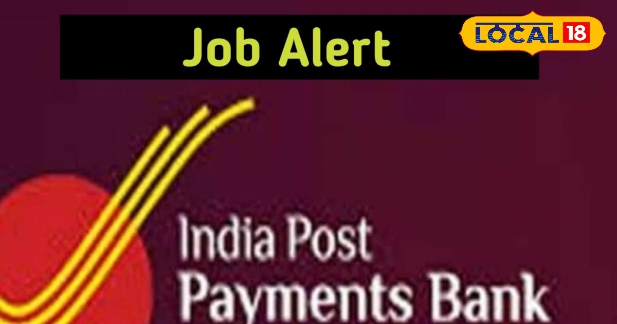 Job Alert : इंडियन पोस्ट पेमेंट बैंक में भर्ती निकली, 10 जनवरी आवेदन की ...