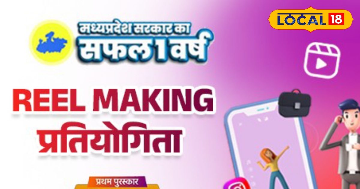 Madhya Pradesh Government Successful 1 year Reel Making Contest make ...