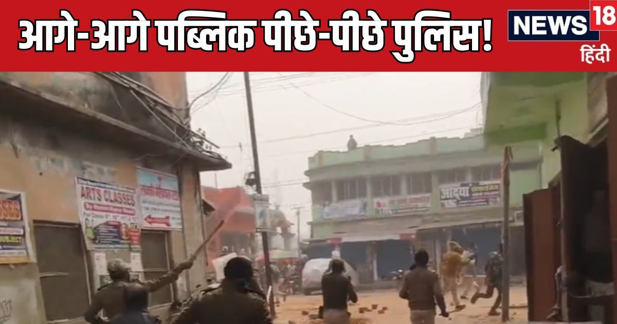 Supaul News: बिहार के सुपौल में बवाल! पुलिस और पब्लिक के बीच छिड़ा 'रण', दोनों ओर से पत्थरबाजी ...