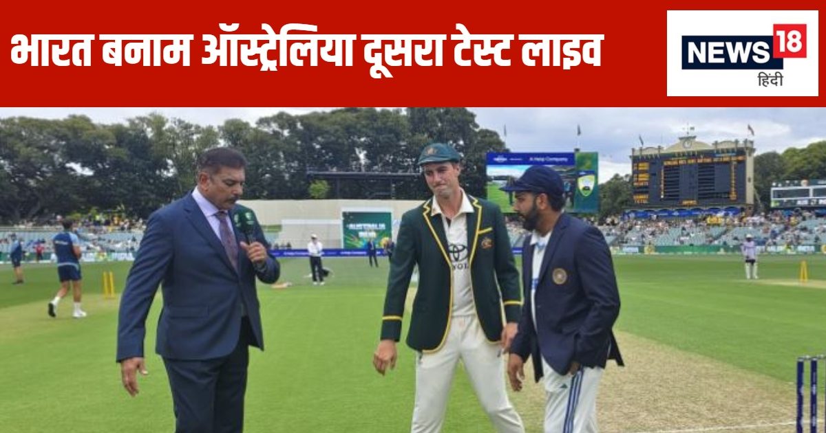 IND vs AUS 2nd Test LIVE Score: ऋषभ पंत- रोहित शर्मा पर दारोमदार, टीम ...