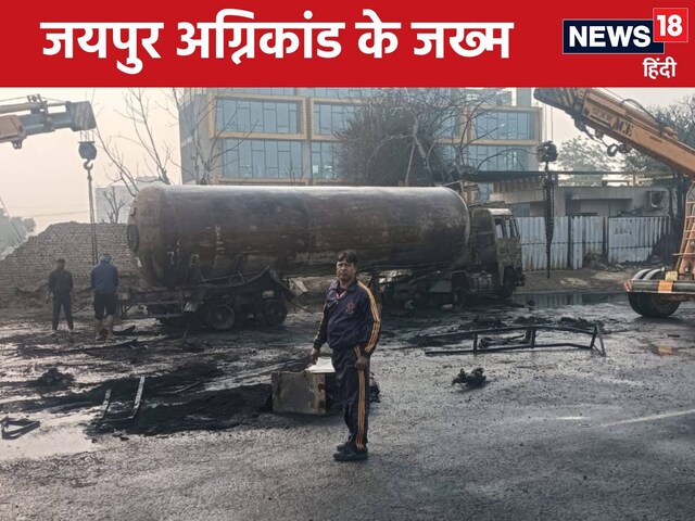 Jaipur Fire Accident Case: अग्निकांड में लोगों को बचाने वाले 'देवदूतों ...