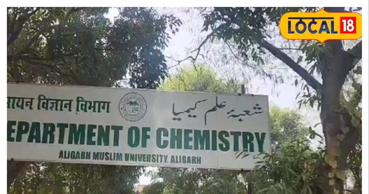 AMU के प्रोफेसर तो उस्ताद निकले, 22 बार लड़की बनकर किया ये काम, पोल ...