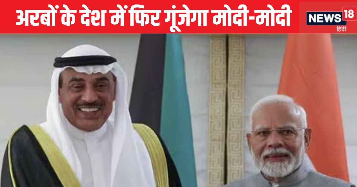 PM Modi Kuwait Visit: इस देश में भरे हैं भारतीय, भारत को खूब देता है ...