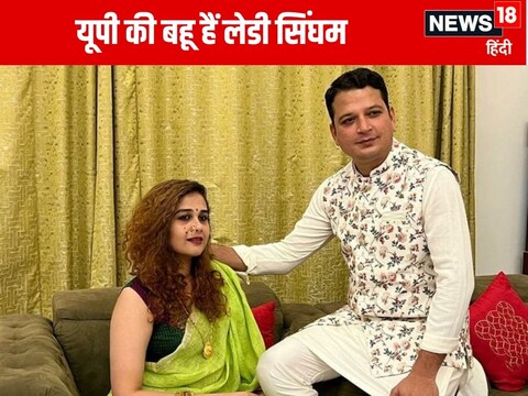 IAS Love Story: हथियार तस्करों की काल है दबंग IPS, पति भी चर्चित आईएएस ...