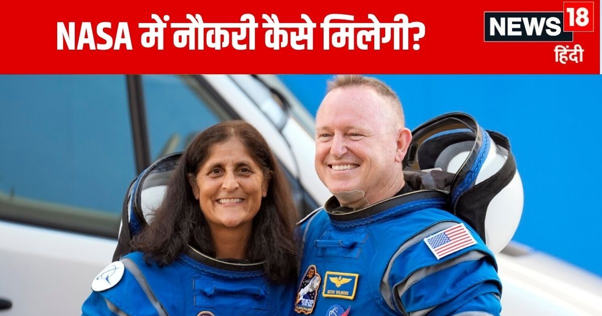 NASA Jobs: नासा में नौकरी से सेट होगी लाइफ, करोड़ों में होती है सैलरी ...