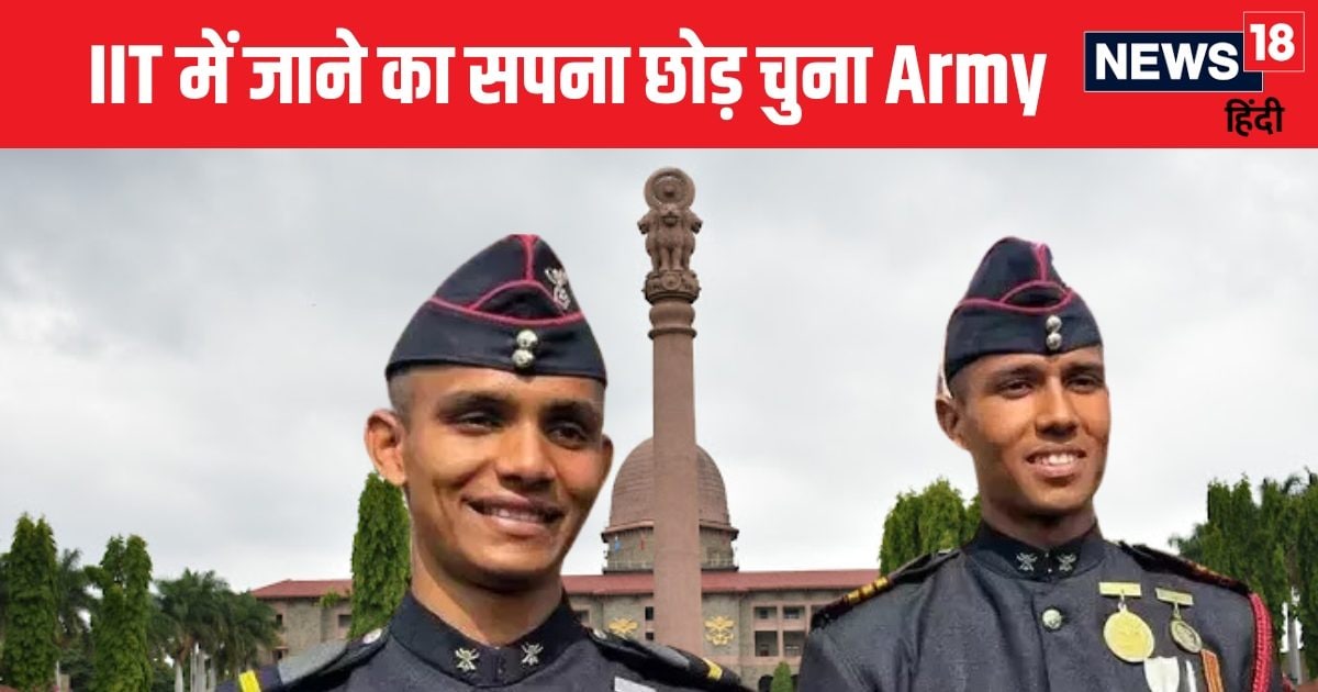 NDA गोल्ड मेडलिस्ट, JEE पास करके छोड़ा IIT में जाने का सपना, पिता की ...