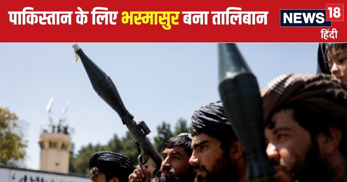 Explainer: पाकिस्तान ने जिस तालिबान को पाला-पोसा, क्यों वही दिखा रहा ...
