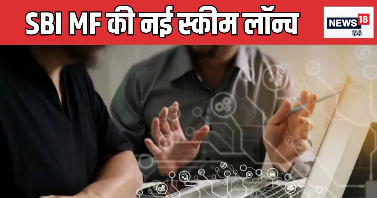 SBI ने लॉन्च किया तगड़ा रिटर्न देने वाला क्वांट फंड, निवेश करने से पहले जान लीजिए जरूरी बातें ...