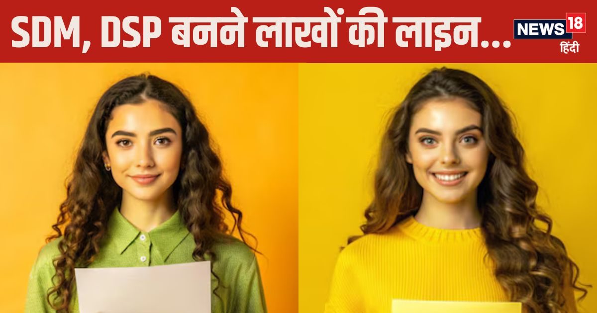 UPPSC PCS Exam को लेकर बड़ा अपडेट, SDM, DSP बनने के लिए 5.7 लाख देंगे ...