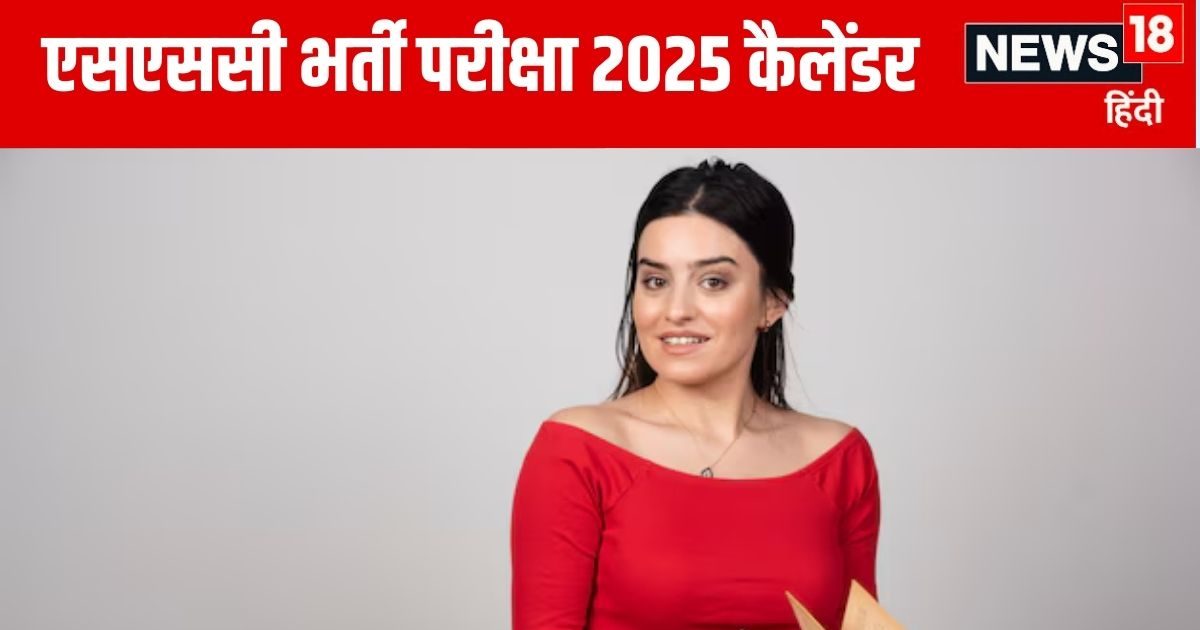 SSC Exam Calendar 2025: अगले साल एसएससी CGL, दिल्ली पुलिस, MTS भर्ती ...