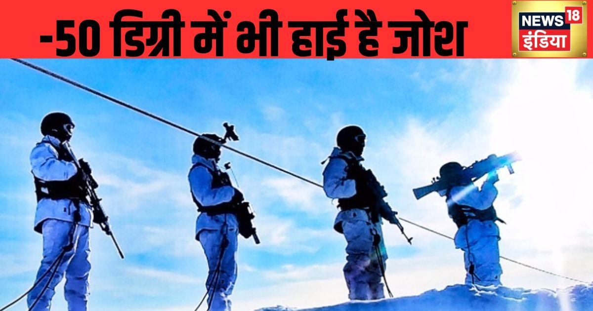 Explainer: दिल्ली की सर्दी भी शरमा जाए, ऐसी होती है ठंड, जानिए -50 डिग्री में डटे सेना के जवानों ...