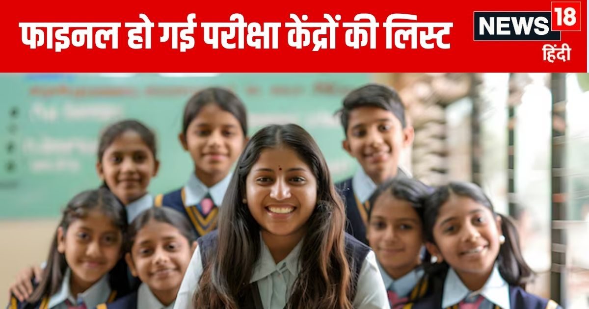 UP Board Exam 2025: 54 लाख छात्र, 8140 सेंटर, कब और कैसे होगी यूपी ...