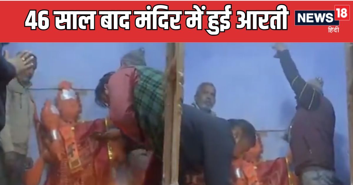 Sambhal News: 46 साल बाद खुला महादेव का दरबार, गिरा दी गई अतिक्रमण वाली ...