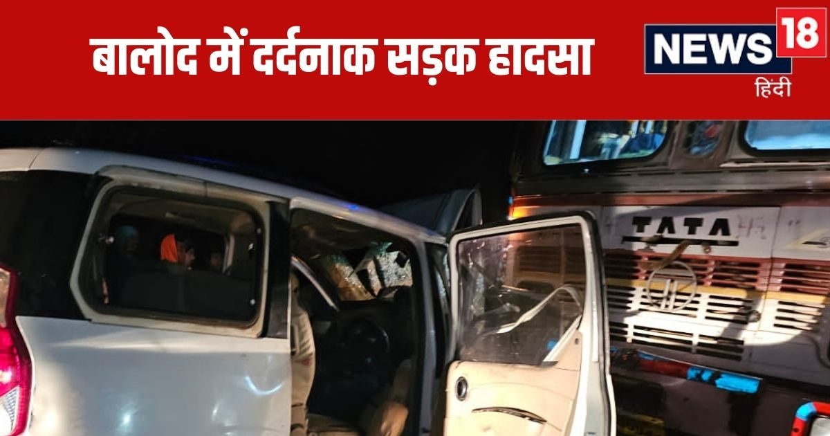 Balod Road Chhattisgarh Road Accident: बालोद में दर्दनाक सड़क हादसा ...