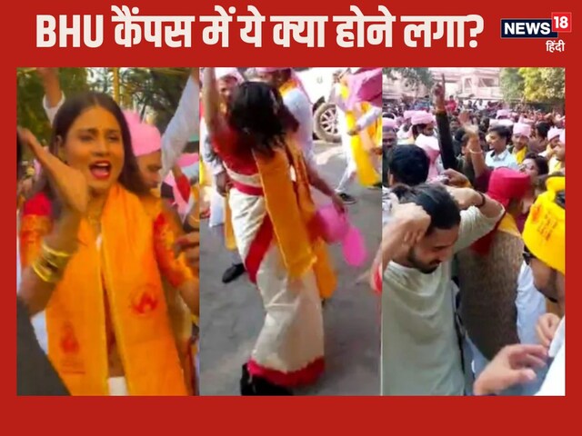 BHU Viral Video: बीएचयू के कैंपस में क्‍या हुआ ऐसा, वायरल होने लगा वीडियो, जान लें पूरी कहानी ...