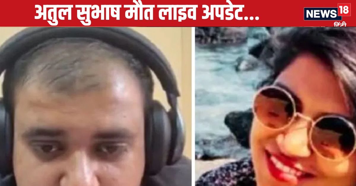Atul Subhash Nikita Singhania: निकिता के घर पर लटक रहा है ताला, खाली ...