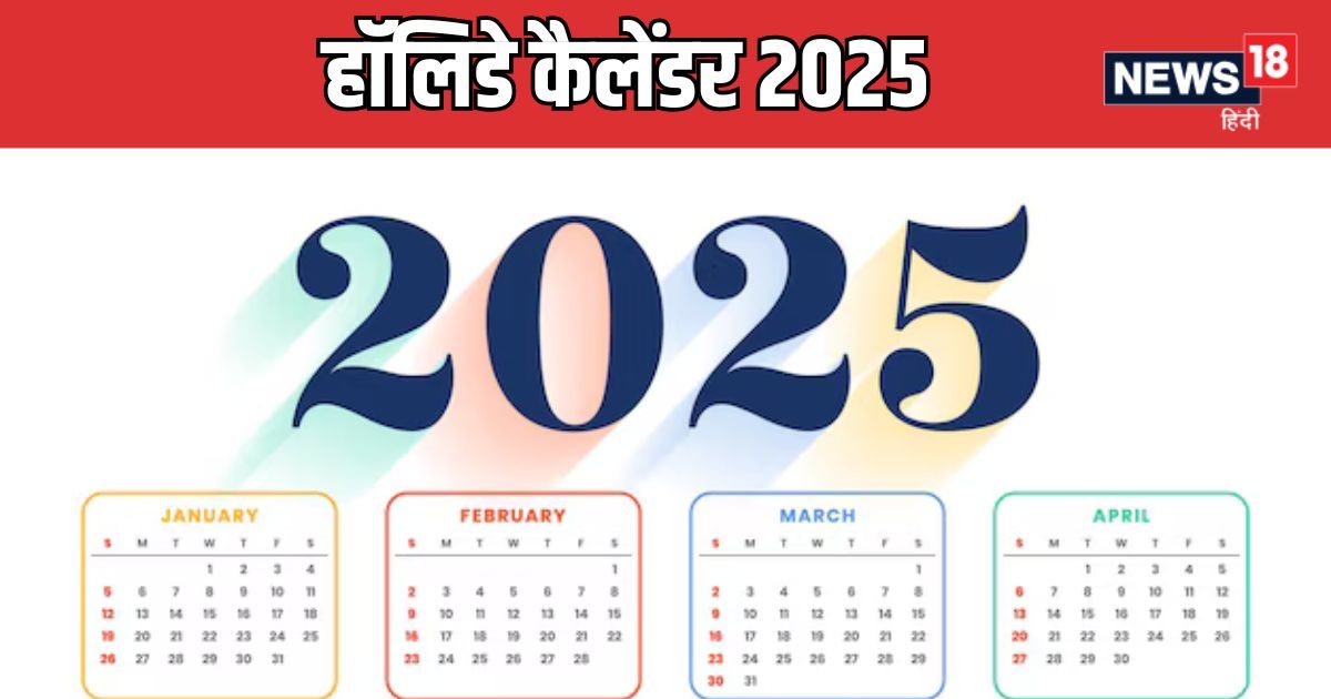How many holidays are there in 2025 check Gazetted and Restricted ...