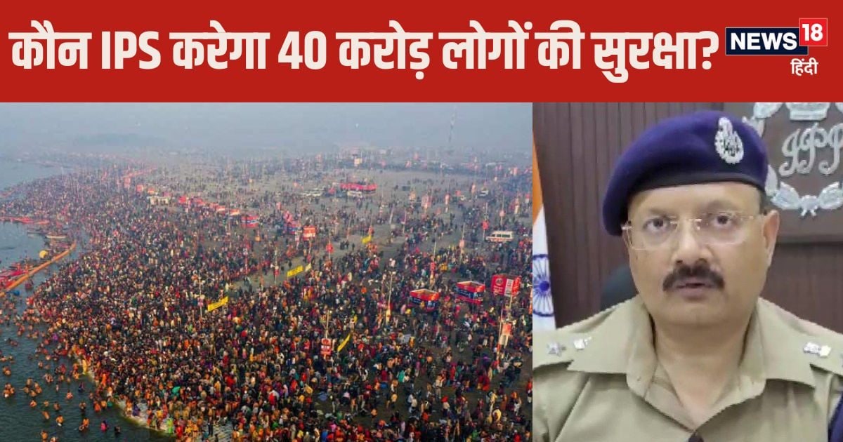 Kumbh 2025: MBA वाले SSP के हाथों में होगी महाकुंभ की सुरक्षा, जानें कैसे बने थे IPS अफसर ...