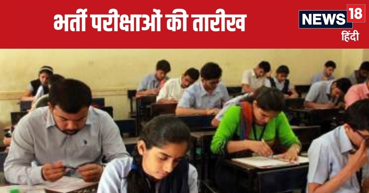 MPPSC Exam Calendar 2025 : 15 फरवरी को MPPSC PCS प्रीलिम्स, 15 ...