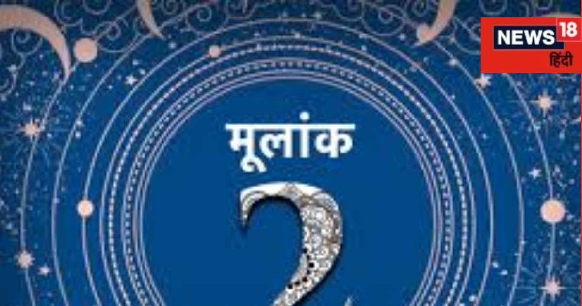 Mulank 2 Rashifal 2025: नया साल मूलांक 2 वालों को कर देगा मालामाल ...