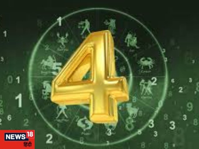Mulank 4 Rashifal 2025: मूलांक 4 वाले 2025 में शिक्षा में हासिल करेंगे ...