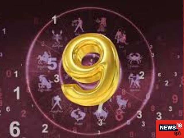 Mulank 9 Ank Rashifal 2025: मूलांक 9 के लिए शुभ फलदायी होगा नया साल, हर ...